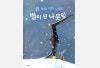 큰 늑대 작은 늑대의 별이 된 나뭇잎 나딘 브룅코슴 올리비에 탈레크일러스트동화일러스트란일러스트일러스트학원일러스트